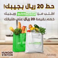 Supermarket Chains in Saudi Arabia | Bolst Global